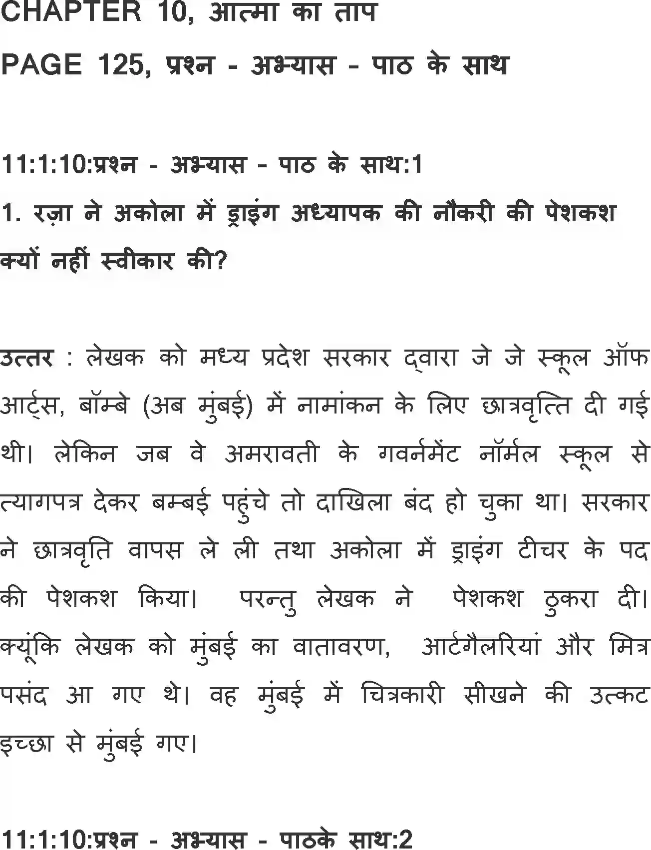 Class 11 Hindi Aroh BhagI Aatma Ka Taap Solution
